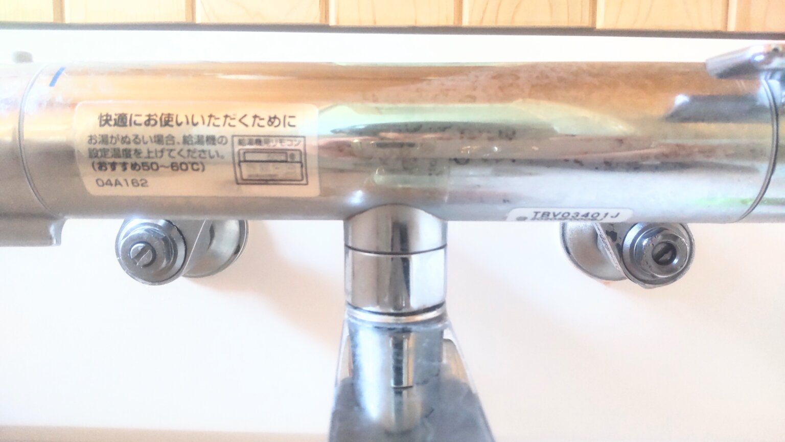 シャワーのお湯だけ水圧が弱い! 水圧を強くするには? セルフビルドの平屋でdiy生活